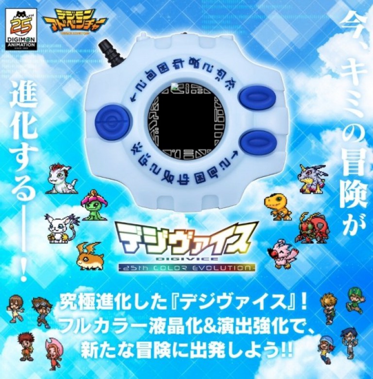 * Pre Order * Digivice 25th Color Evolution DX Set Ver.Taichi Yagami ...